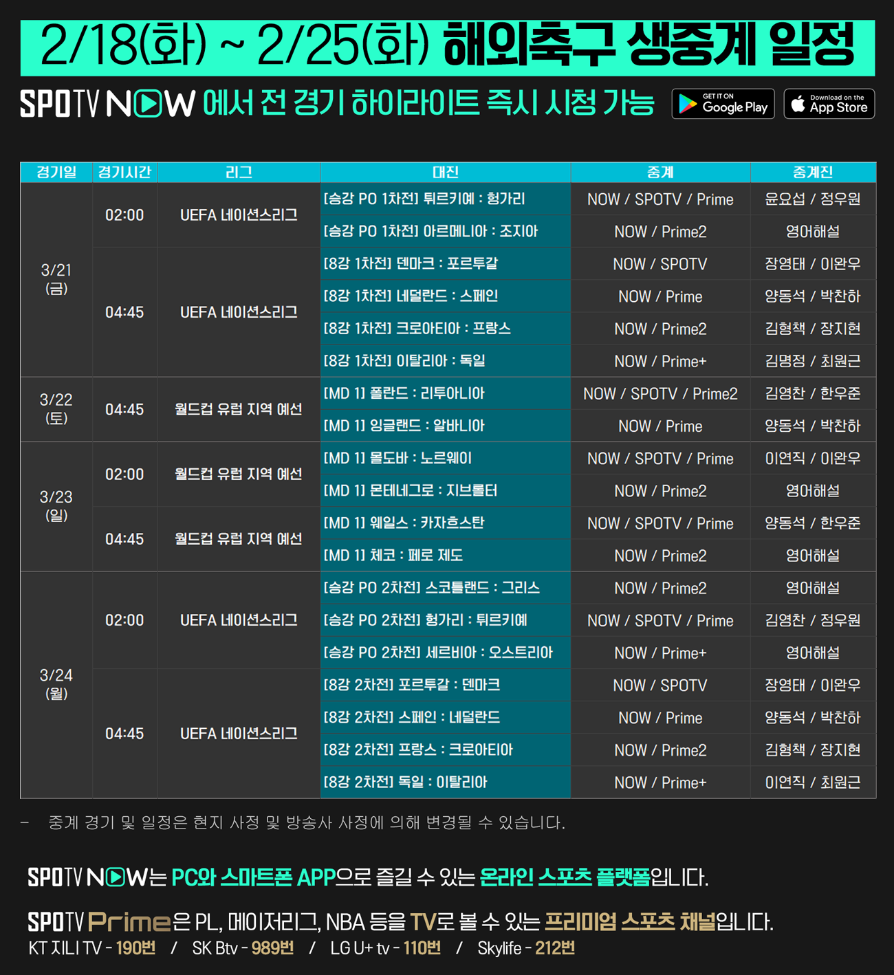 이탈리아 vs 독일, 2024-2025 UEFA 네이션스리그 8강 토너먼트 1차전 분석 및 중계 안내 : 네이버 블로그